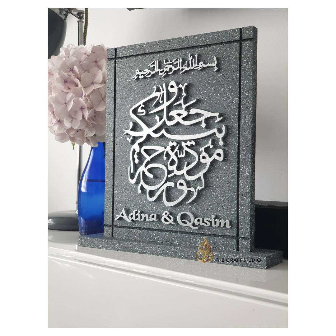 Personalised Islamic Muslim Wedding Gift Freestanding Frame - Etsy