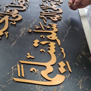 Salawat Frames. Darood Tasleema 3D Wall Frame. Darood Frame. Feature ...