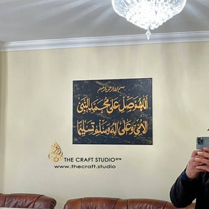 Salawat Frames. Darood Tasleema 3D Wall Frame. Darood Frame. Feature ...