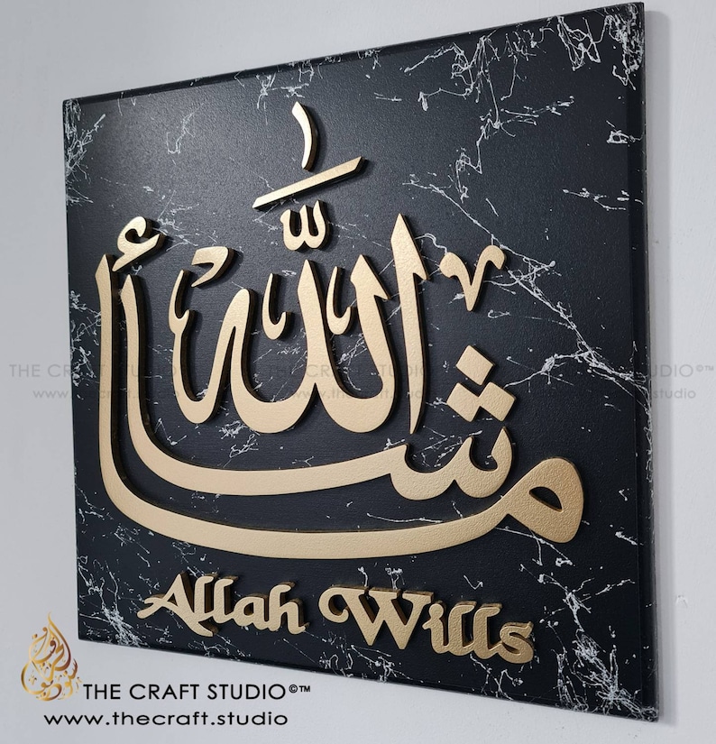 Masha Allah Mashallah Islamic Art Wall Frame. Hand-layered - Etsy UK