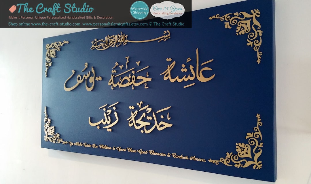 Personalised Family Names, Children Names, Arabic Names, Arabic ...