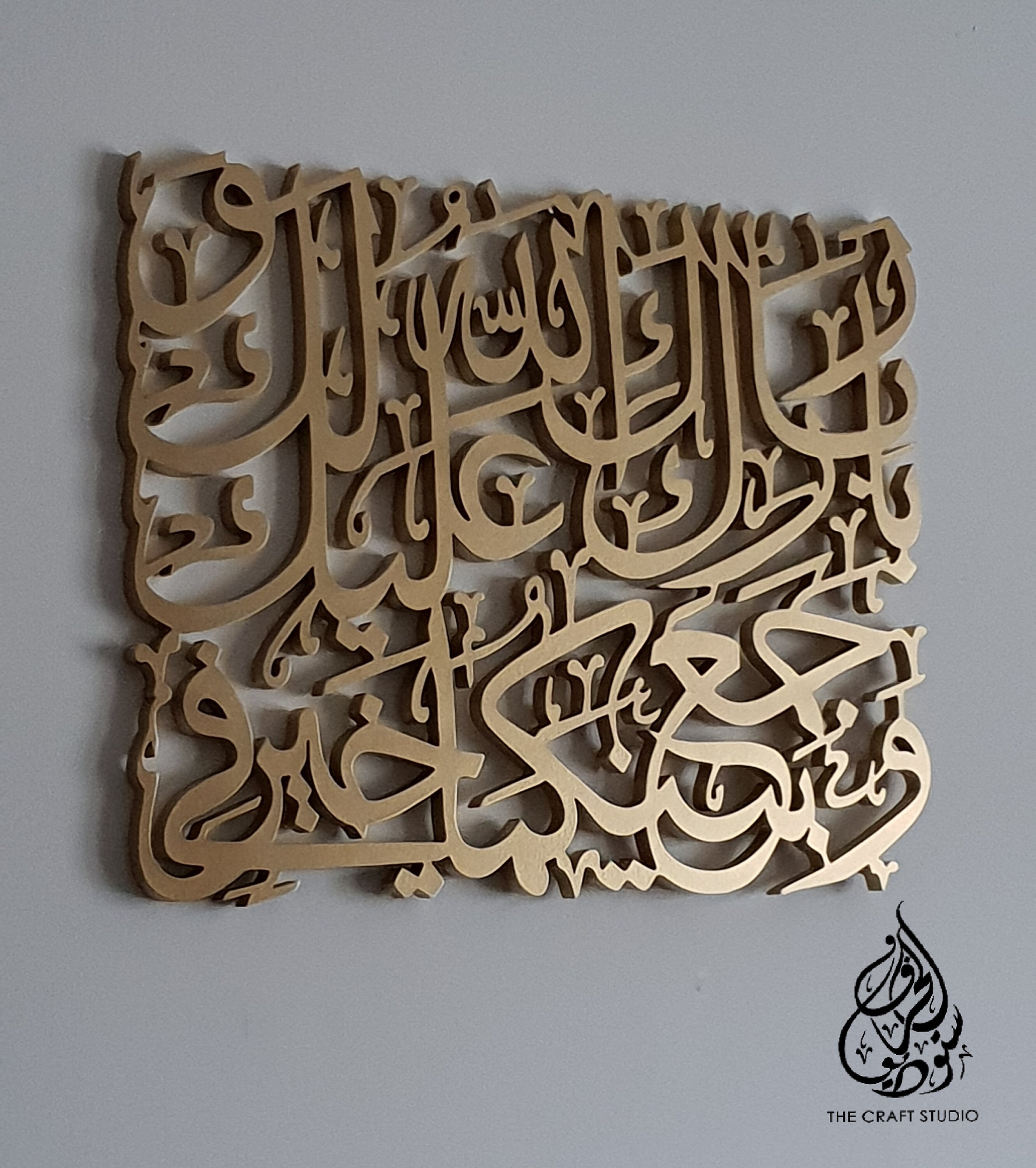 Handcrafted 3D Islamic Wall Art. Islamic Calligraphy. Islamic - Etsy Canada
