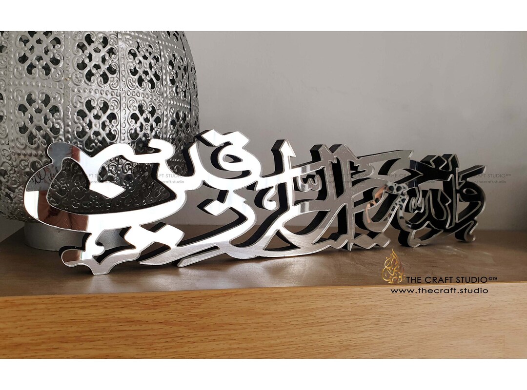 Allah is the Best Provider of Sustenance Islamic Gift. New Home Gift ...