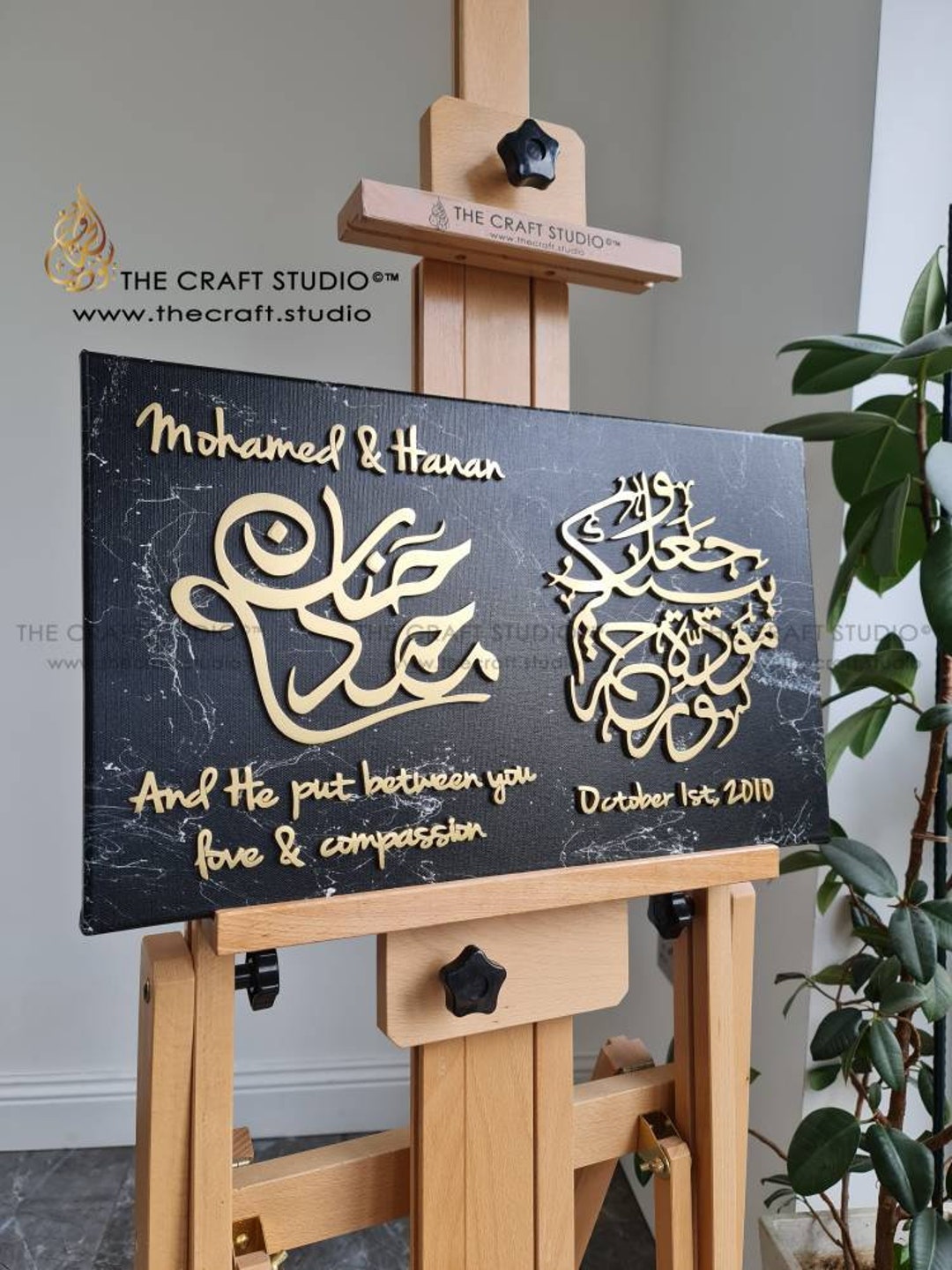 Handcrafted Surah Rum Personalised Islamic Wedding Frame, 3D Arabic ...