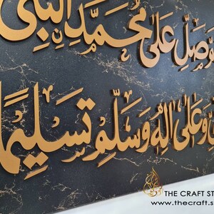 Salawat Frames. Darood Tasleema 3D Wall Frame. Darood Frame. Feature ...