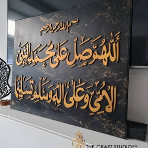 Salawat Frames. Darood Tasleema 3D Wall Frame. Darood Frame. Feature ...