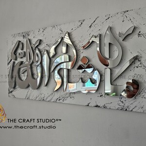 Mashallah Frame - Mashaallah Sign - Islamic Wall Art - Stunning Mirror ...