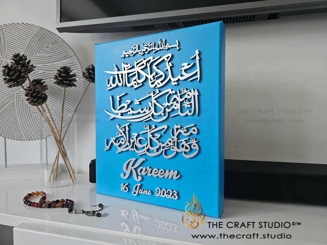 Newborn Child Adult Muslim Gift. Dua for Protection. Luxurious 3D ...