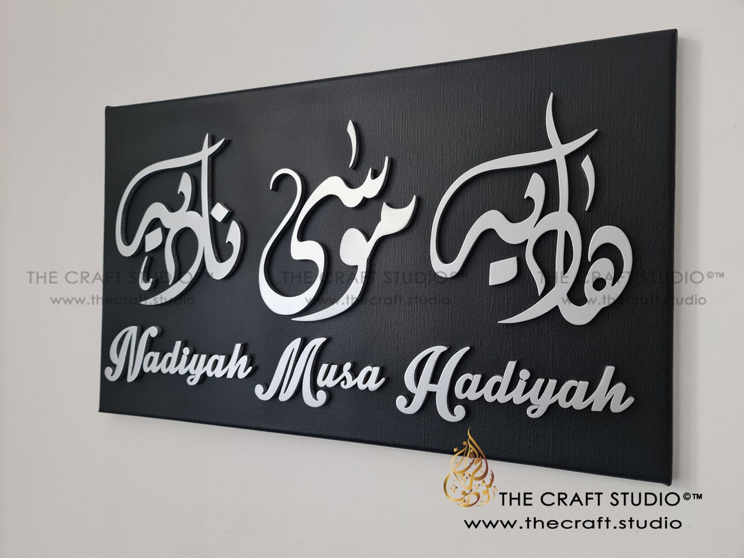 Personalised Arabic Name Canvas Frame. Luxury Wall Art With Bespoke ...