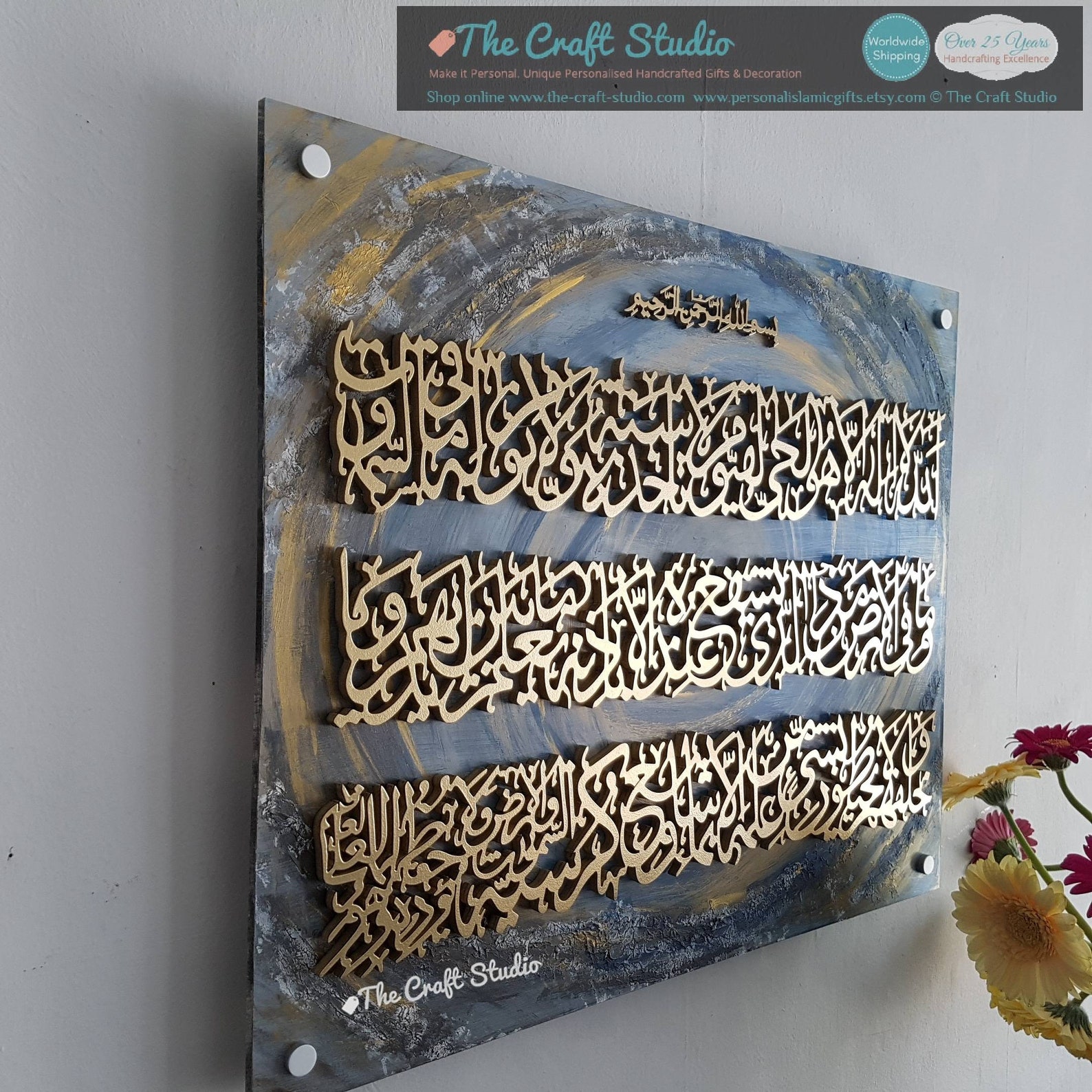 Ayat Ul Kursi Islamic Wall Frame. Contemporary Display - Etsy