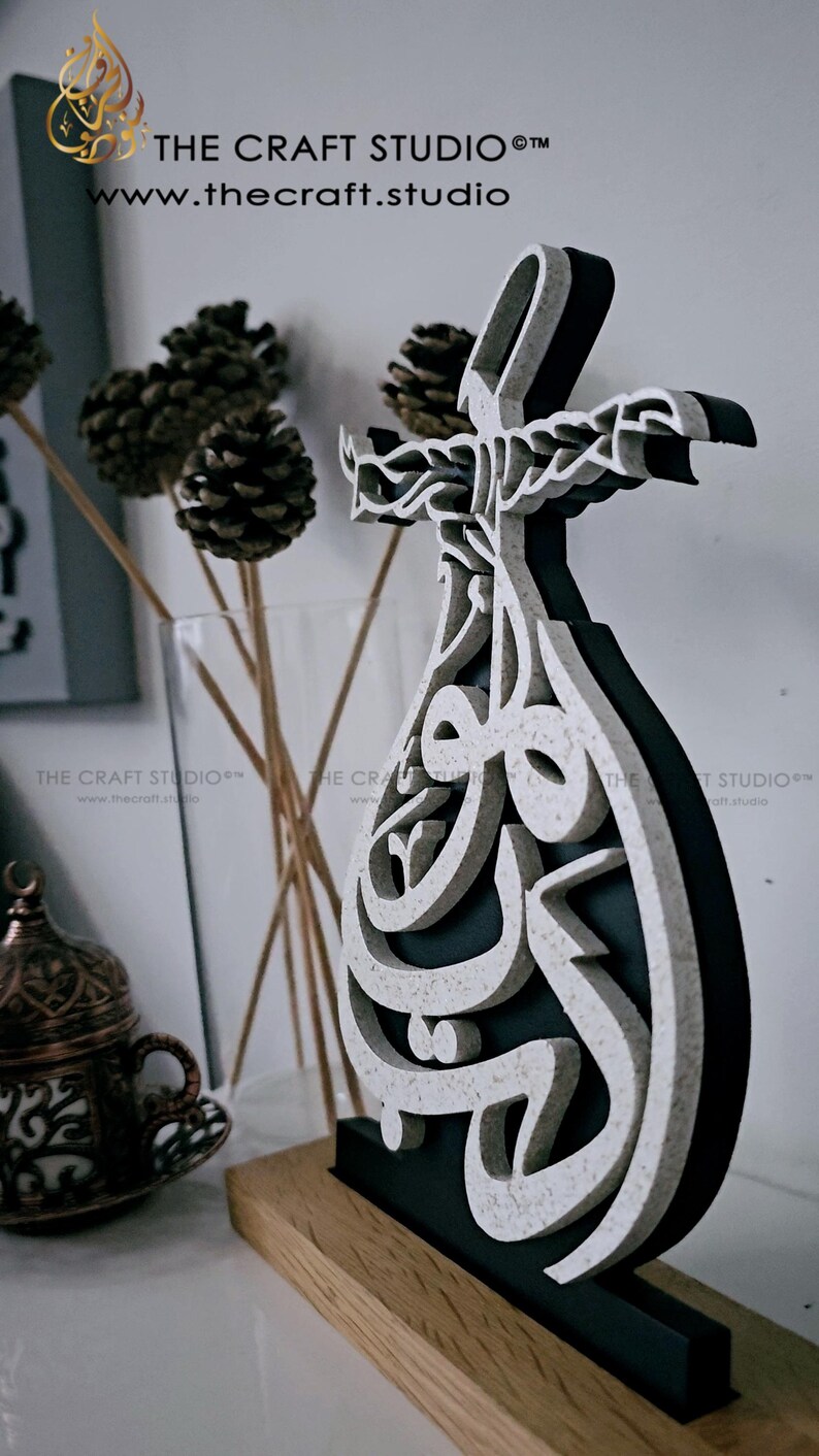 Handcarved Sufi Dervish 'adab Ya Hu' Arabic Calligraphy 3D Decor - Etsy