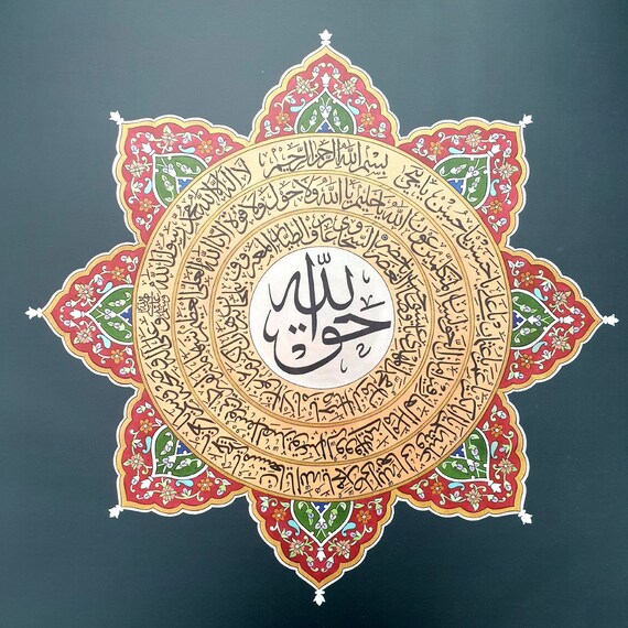 Haqq Allah allah is the Truth. Praise and Salutations of | Etsy