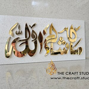 Mashallah Frame - Mashaallah Sign - Islamic Wall Art - Stunning Mirror ...