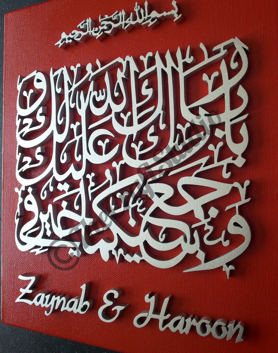Baraka Allahu Lakuma 3D Muslim Wedding Canvas Lettrage - Etsy France