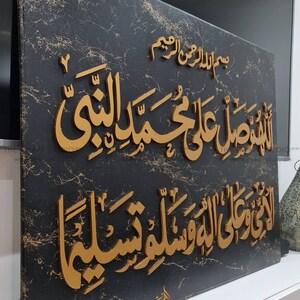 Salawat Frames. Darood Tasleema 3D Wall Frame. Darood Frame. Feature ...