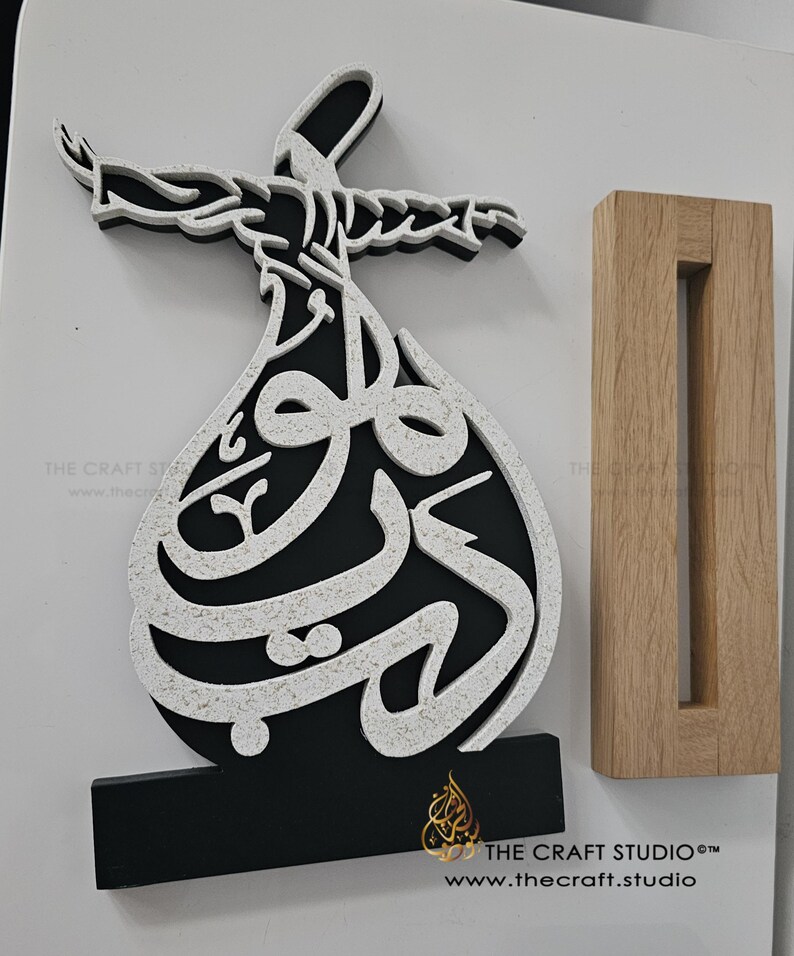 Handcarved Sufi Dervish 'adab Ya Hu' Arabic Calligraphy 3D Decor - Etsy
