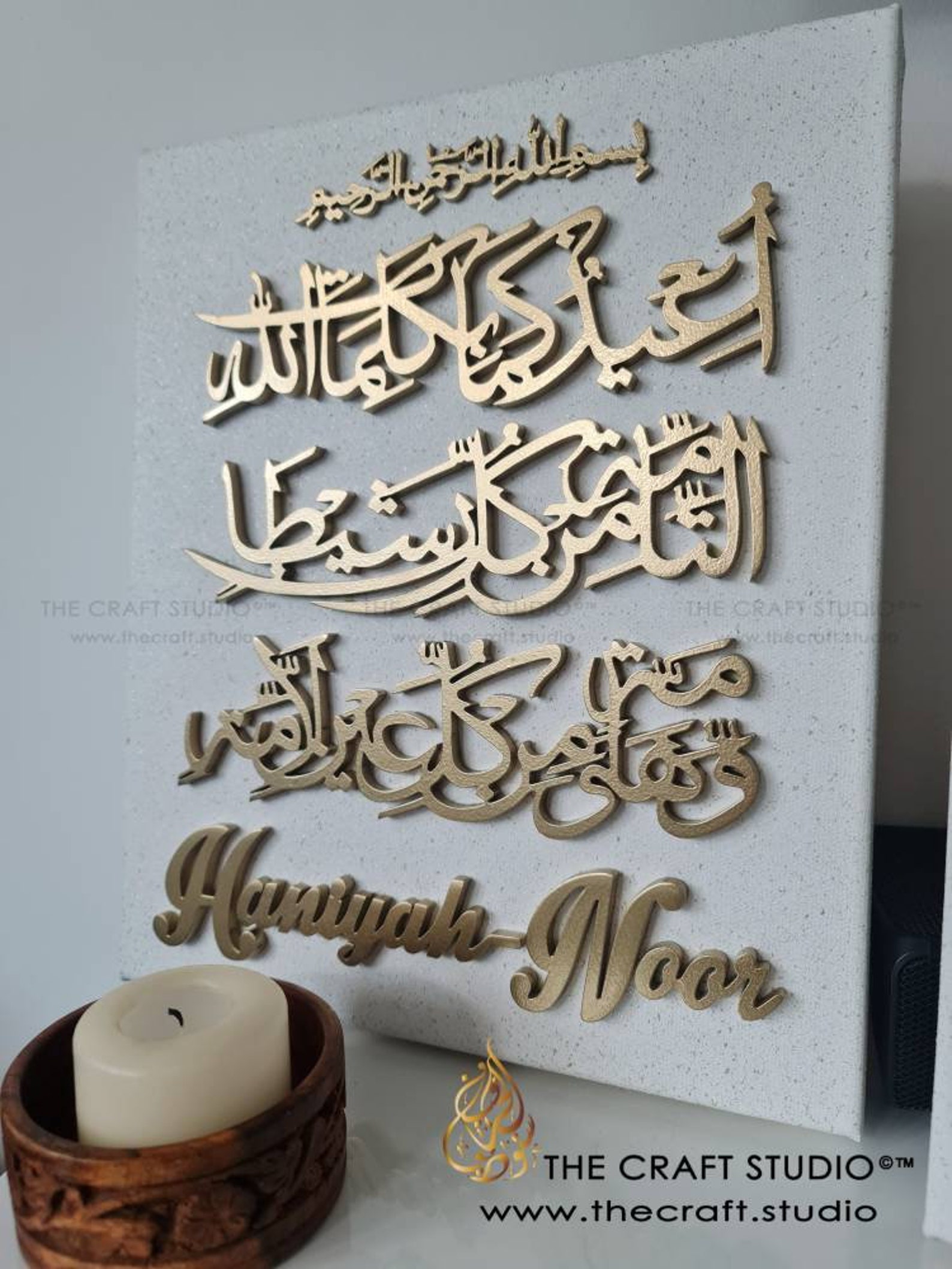 Newborn / Child / Adult Muslim Gift. Dua for Protection. - Etsy