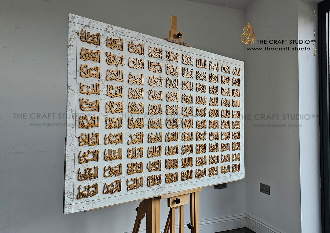 99 Names of Allah Art Frame (XL) Asma Ul Husna Wall Frame - Hand Carved ...