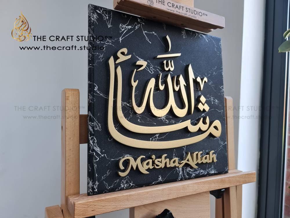 Masha Allah Mashallah Islamic Art Wall Frame. Hand-layered - Etsy UK