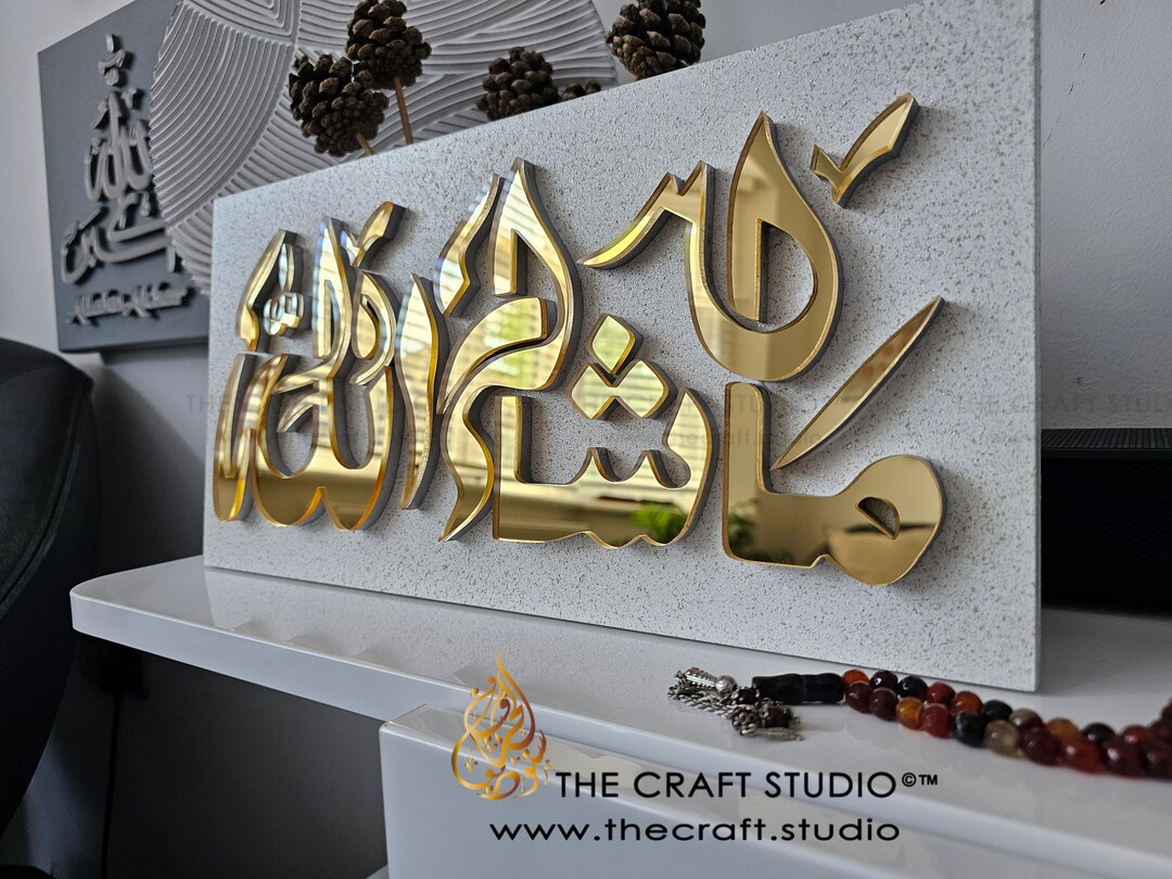 Mashallah Frame - Mashaallah Sign - Islamic Wall Art - Stunning Mirror ...