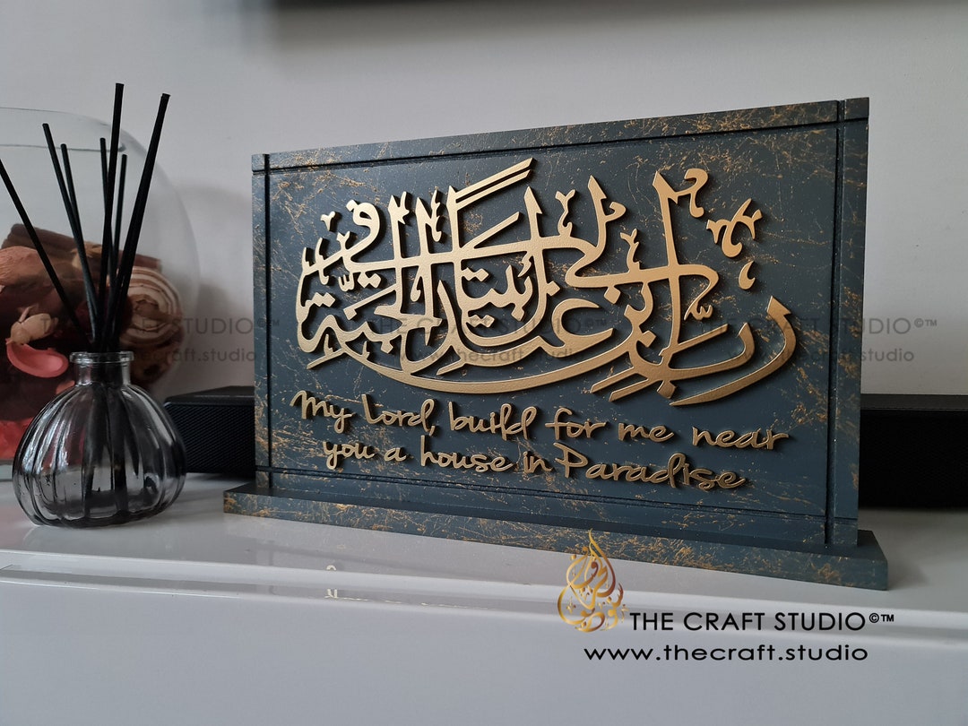 Custom Islamic Gift New Home Gift Muslim Gift. My Lord - Etsy
