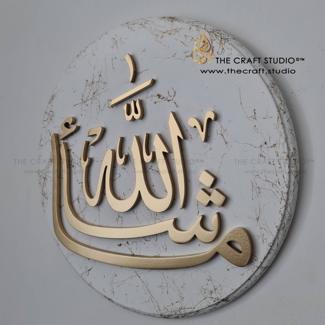 Mashallah Islamic Wall Art: Hand-carved 3D Wood Frame - Etsy