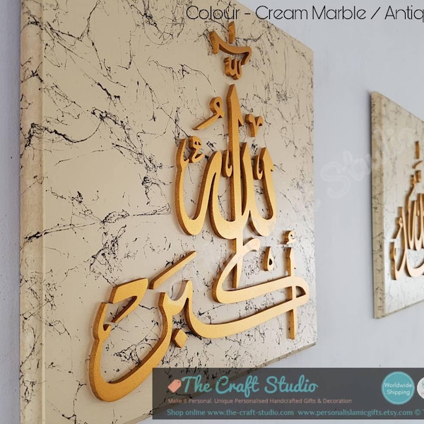 Islamic Calligraphy Wall Art - Etsy