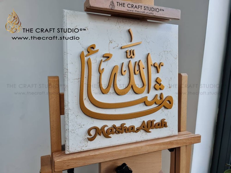 Masha Allah Mashallah Islamic Art Wall Frame. Hand-layered - Etsy UK
