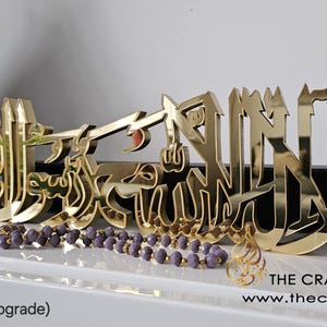 Kalima Room Decor Islamic Art 3D Islamic Calligraphy Decor Multi Finish ...