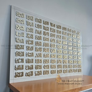 99 Names of Allah Art Frame (XL) Asma Ul Husna Wall Frame - Hand Carved ...