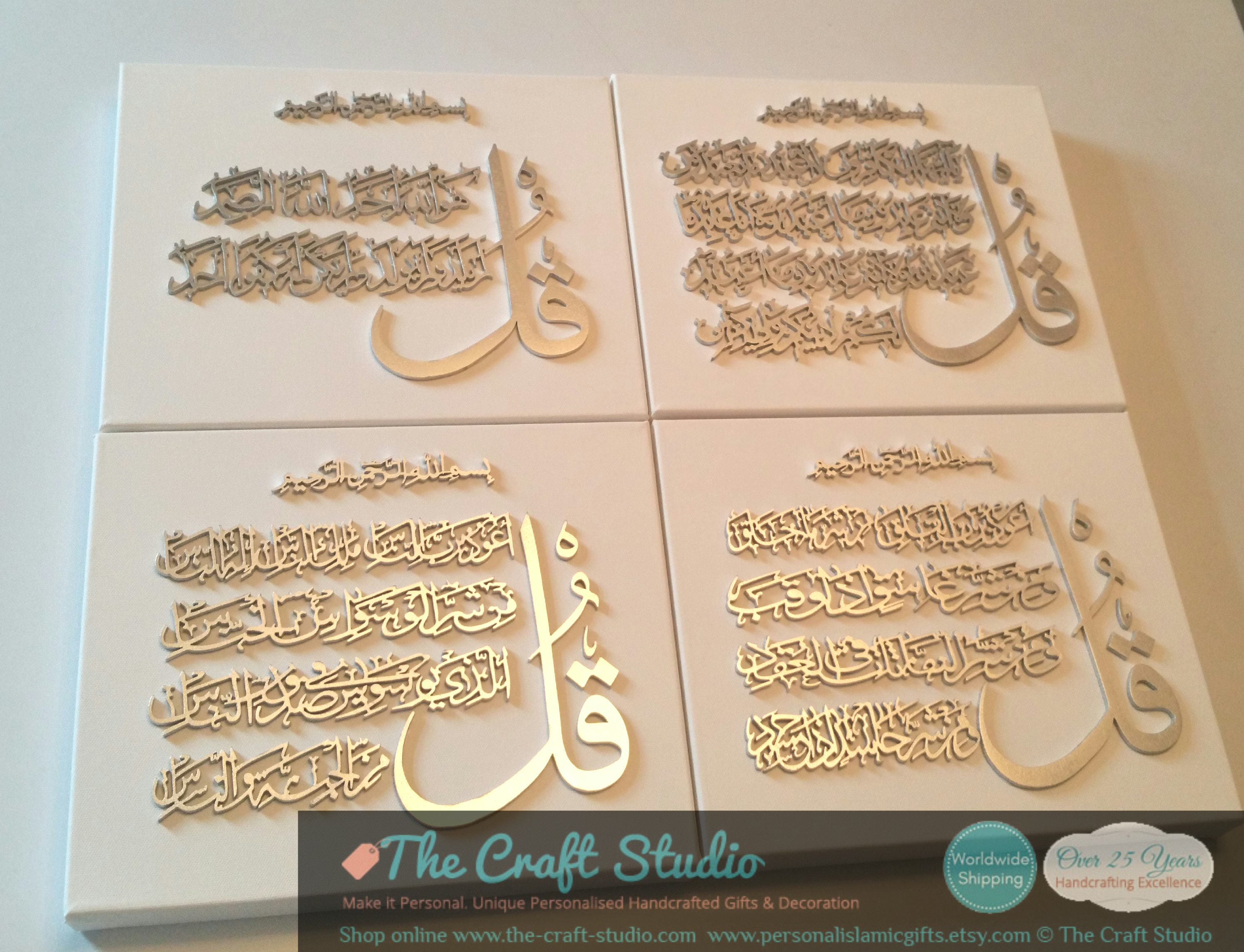 The Four Quls. Islamic Art. 3D Handcrafted Lettering. Premium - Etsy UK
