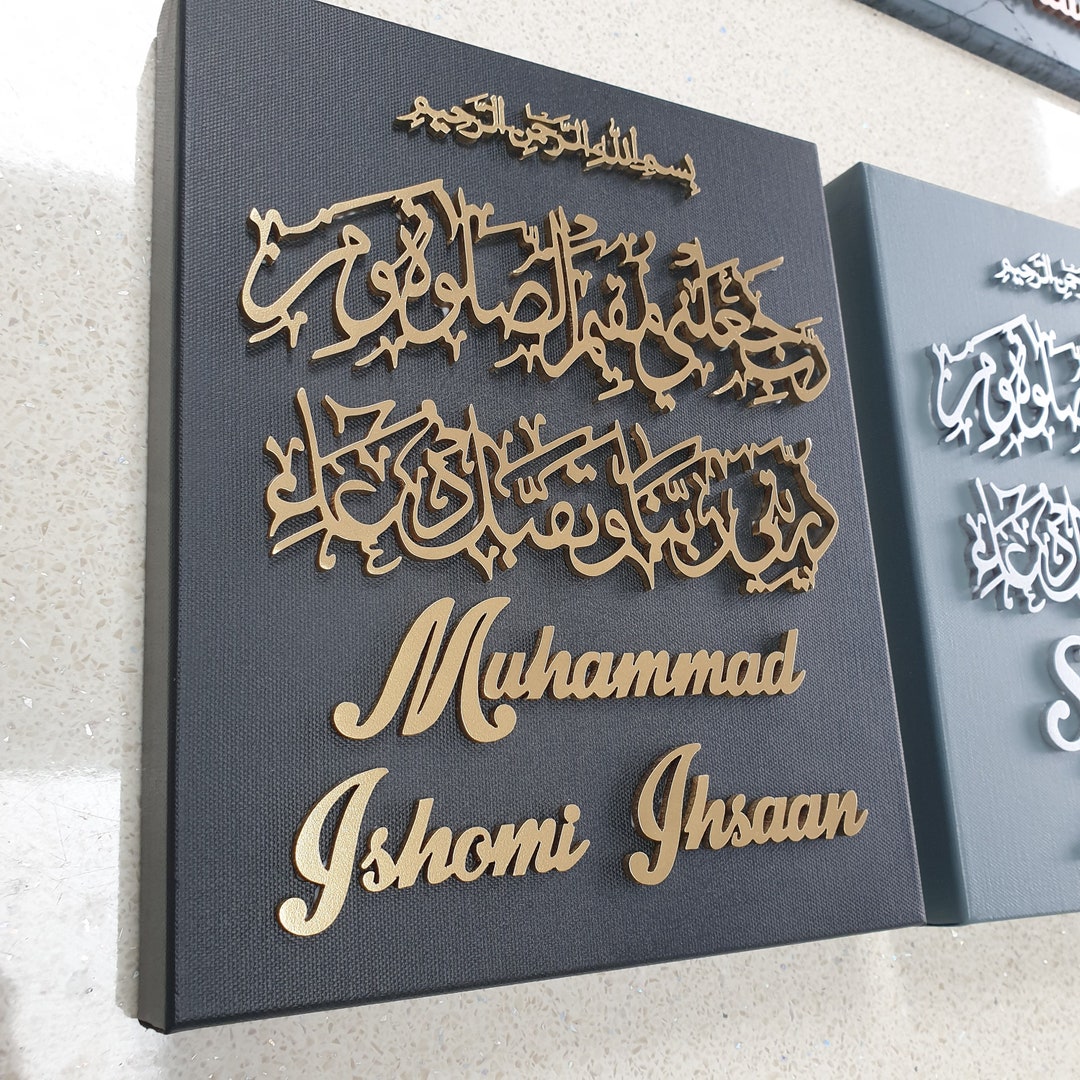 Steadfastness of Prayer Rabbi Jalni Dua. Eid/aqeeqah Gift. Islamic Gift ...