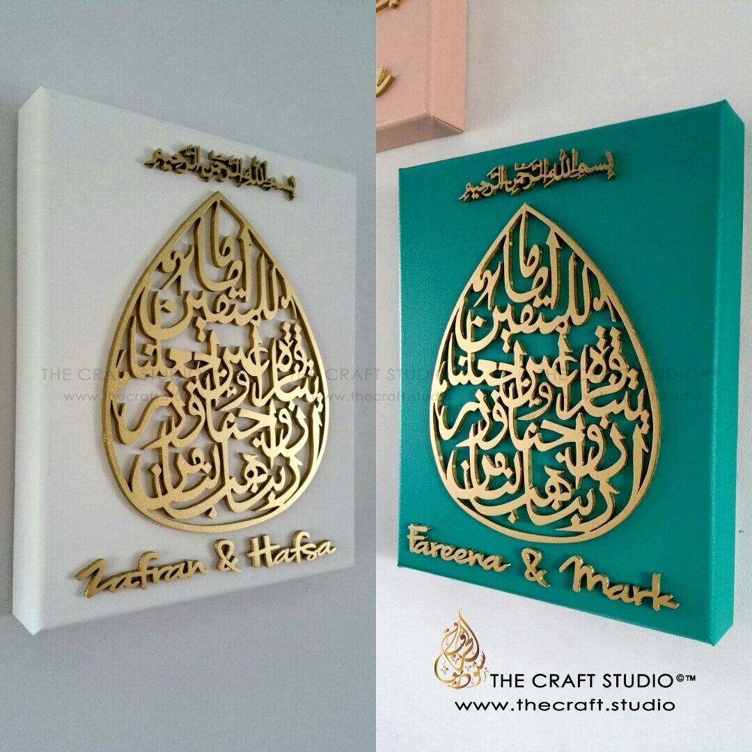 Personalised Muslim Nikah / Anniversary Gift. Surah Furqan Verse ...