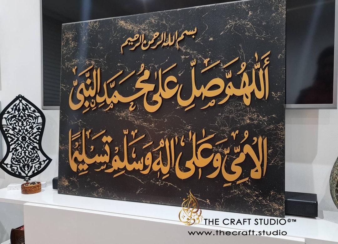 Salawat Frames. Darood Tasleema 3D Wall Frame. Darood Frame. Feature ...
