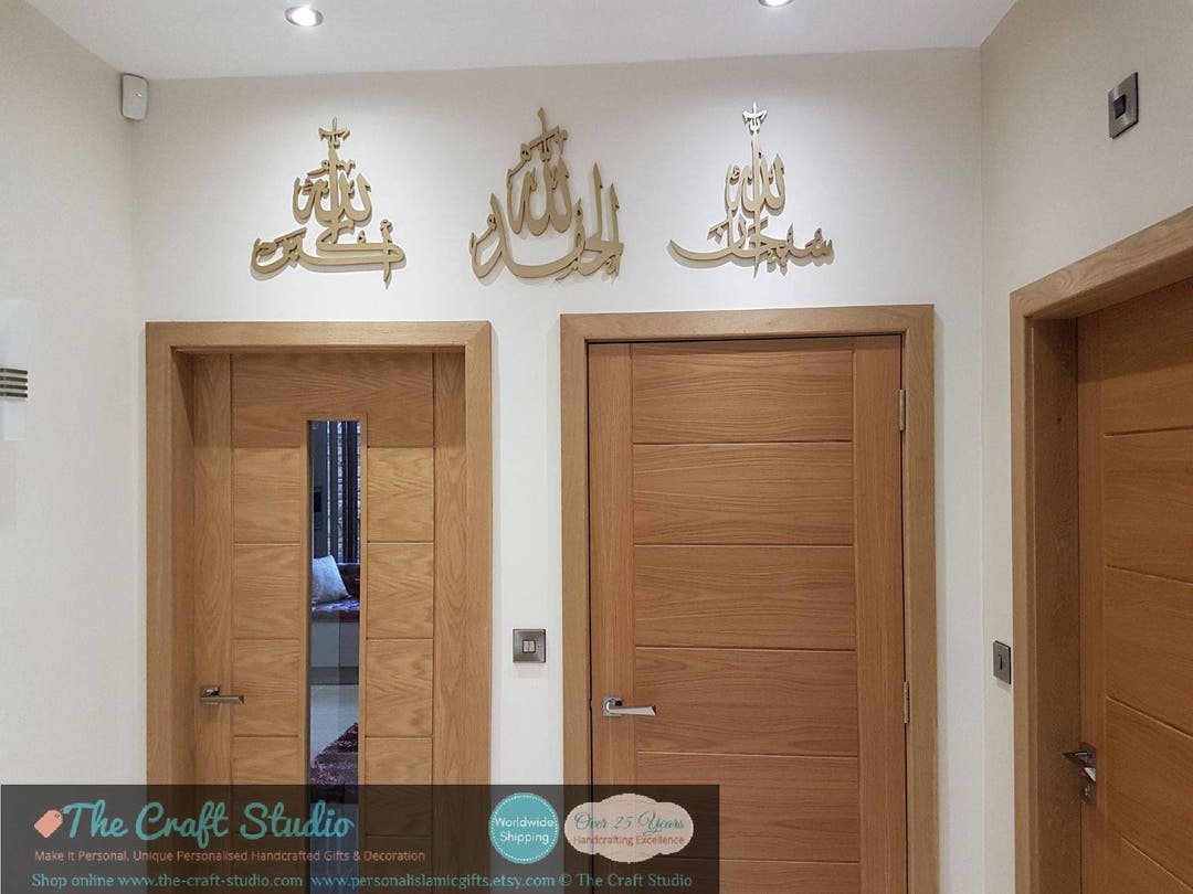 Subhanallah Alhamdulillah Allahu Akbar Set Zikr Islamic Wall Art