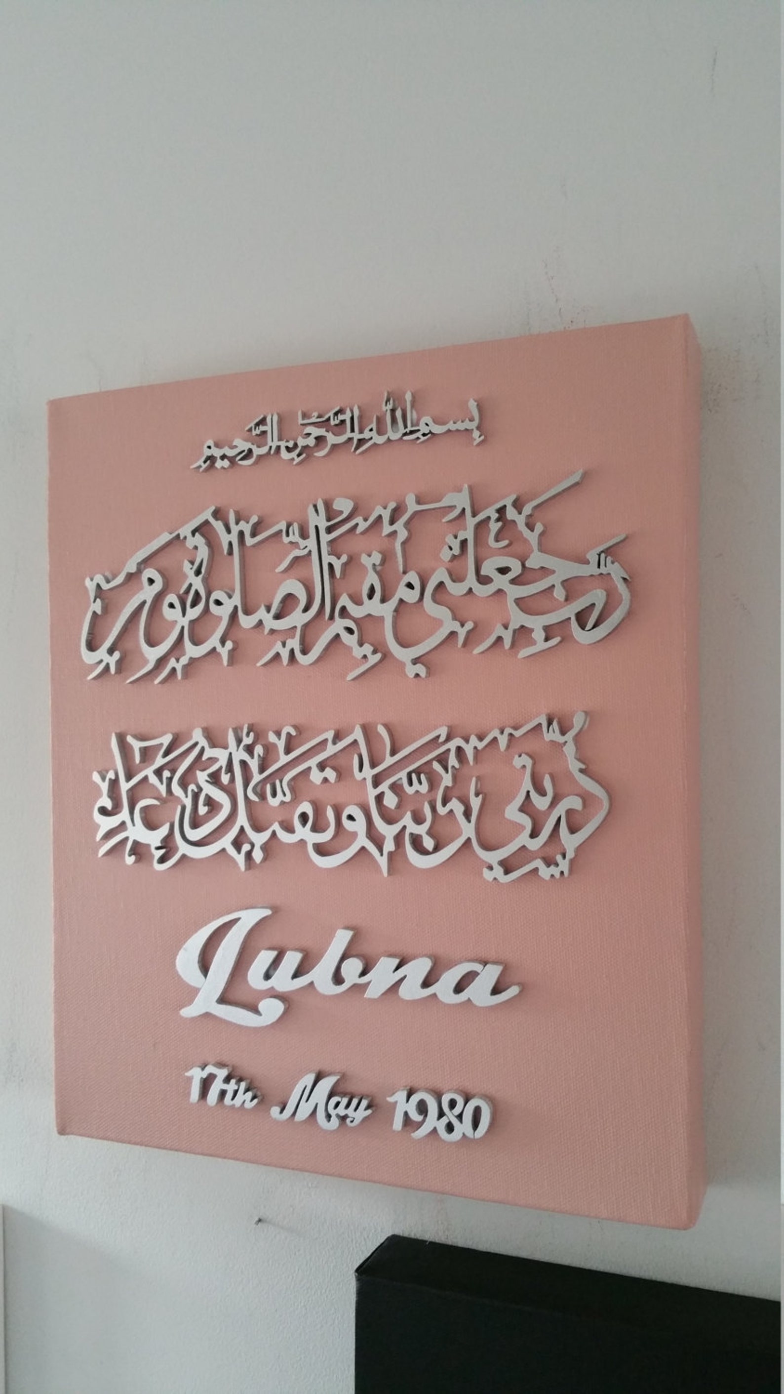 Steadfastness of Prayer Rabbi Jalni Dua. Eid/aqeeqah Gift. - Etsy UK