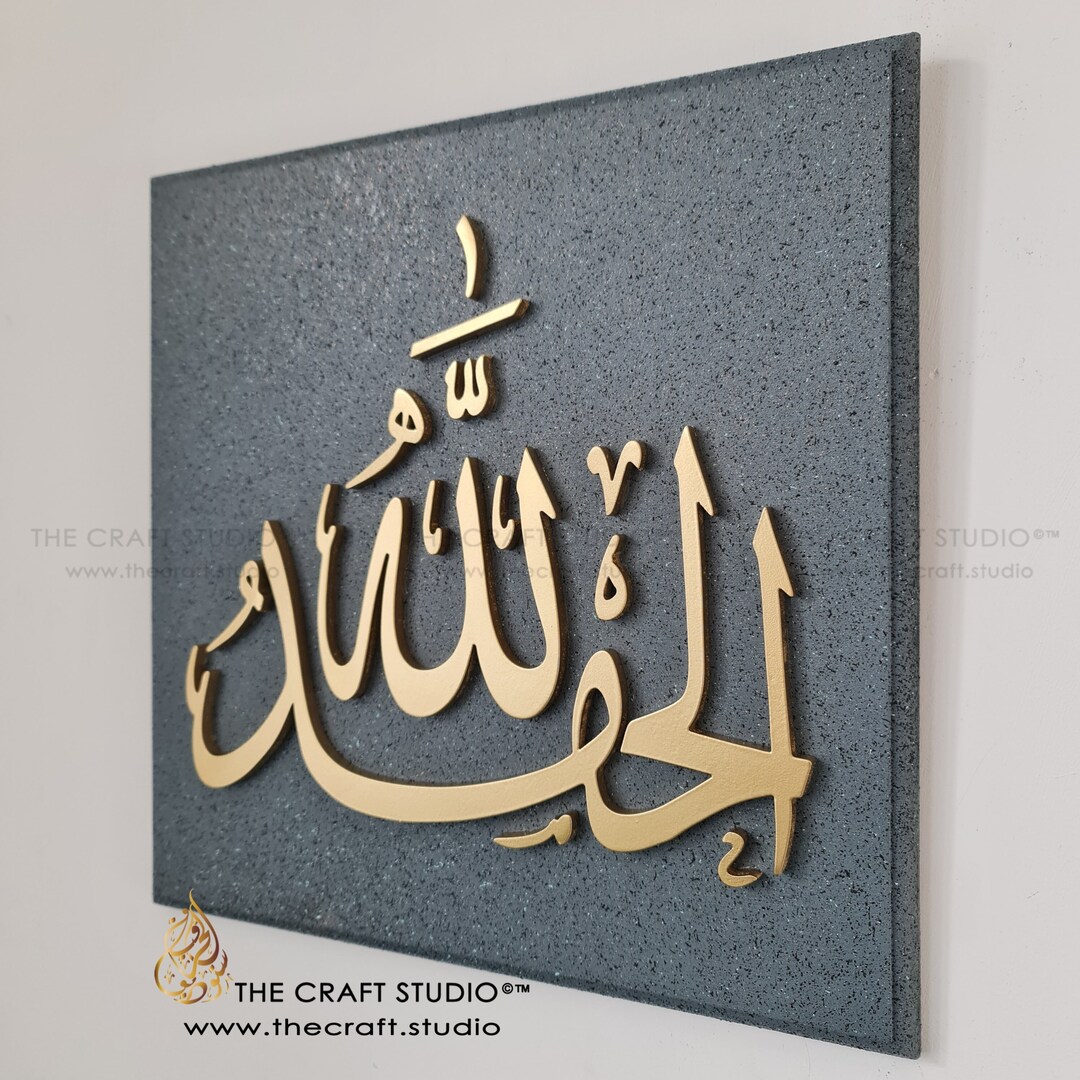 Islamic Wall Art Set: Faux Marble Stone Tasbih, Hand-carved Calligraphy ...