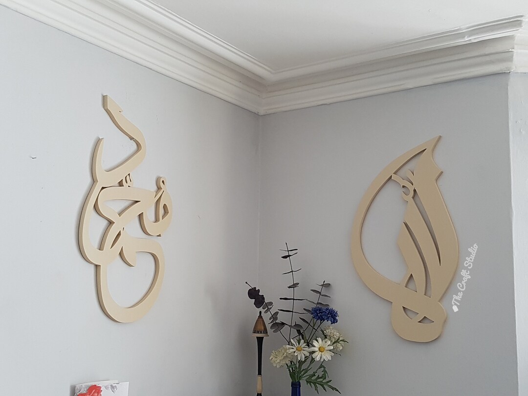 Allah & Muhammad saw Islamic Wall Art. Islamic Calligraphy. Islamic Art ...