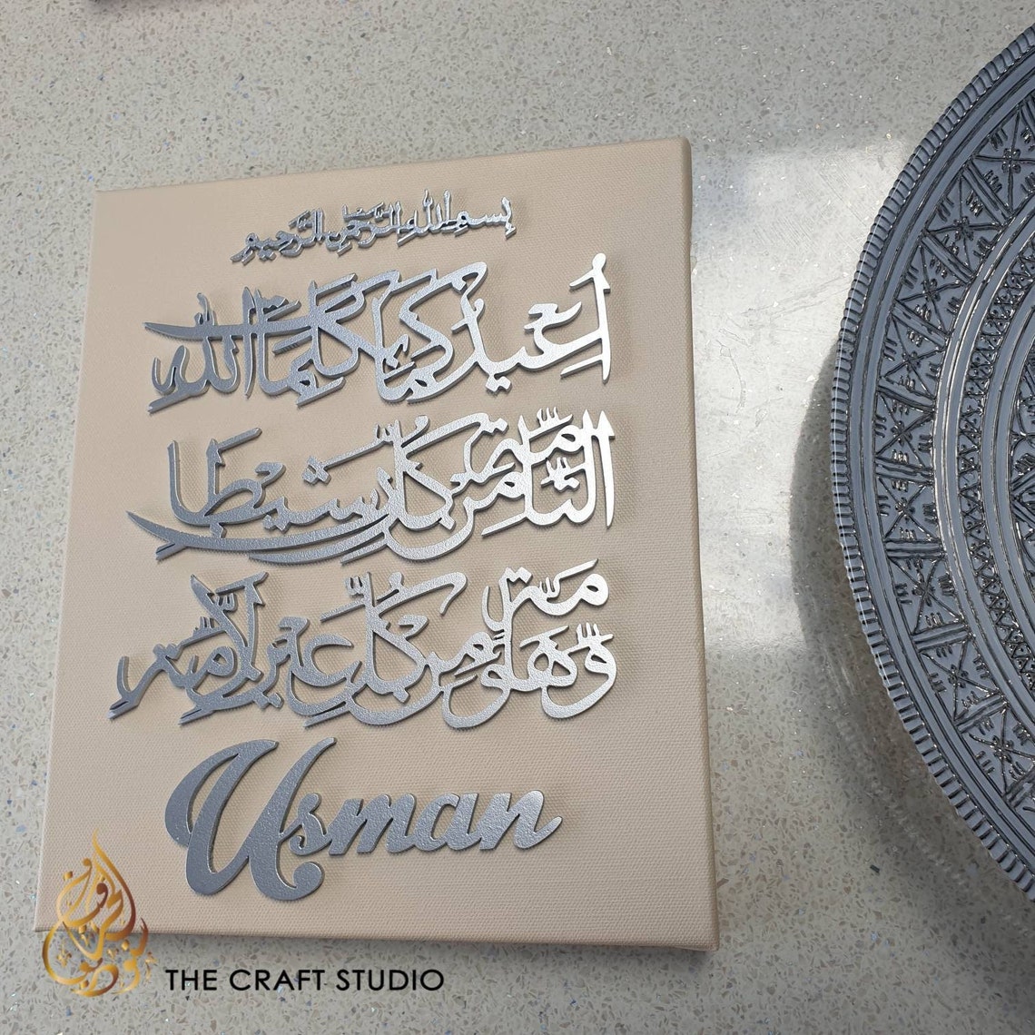 Newborn / Child / Adult Muslim Gift. Dua for Protection. - Etsy