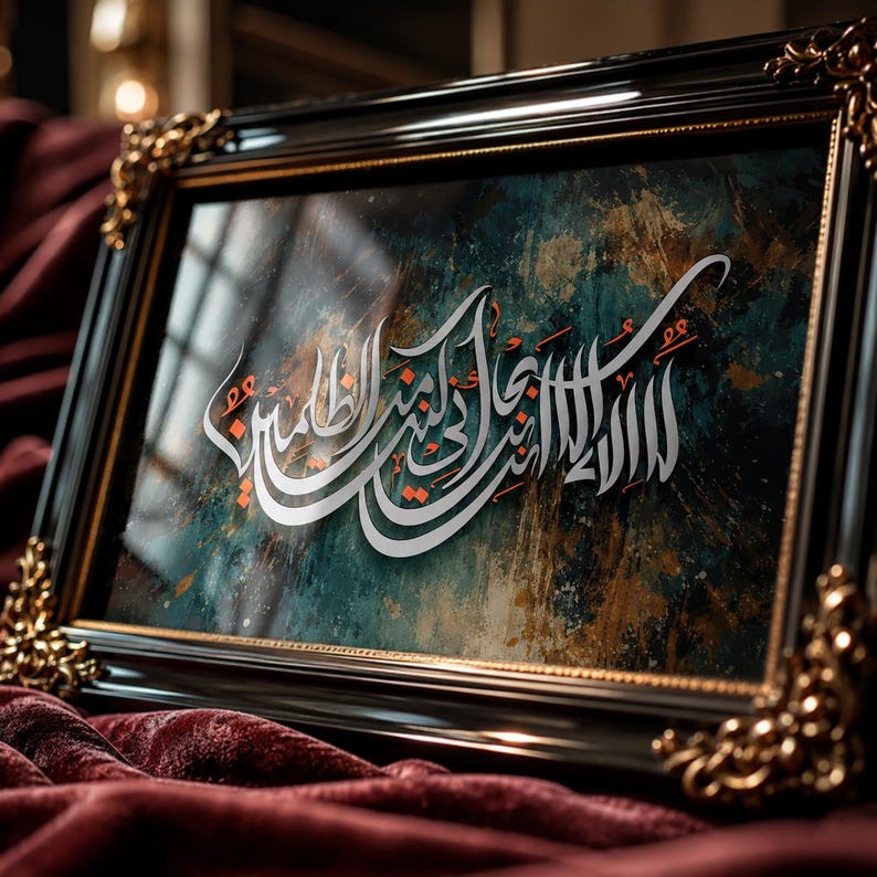 Ayat E Karima Arabic Calligraphy Print, Islamic Minimalist Wall Art ...