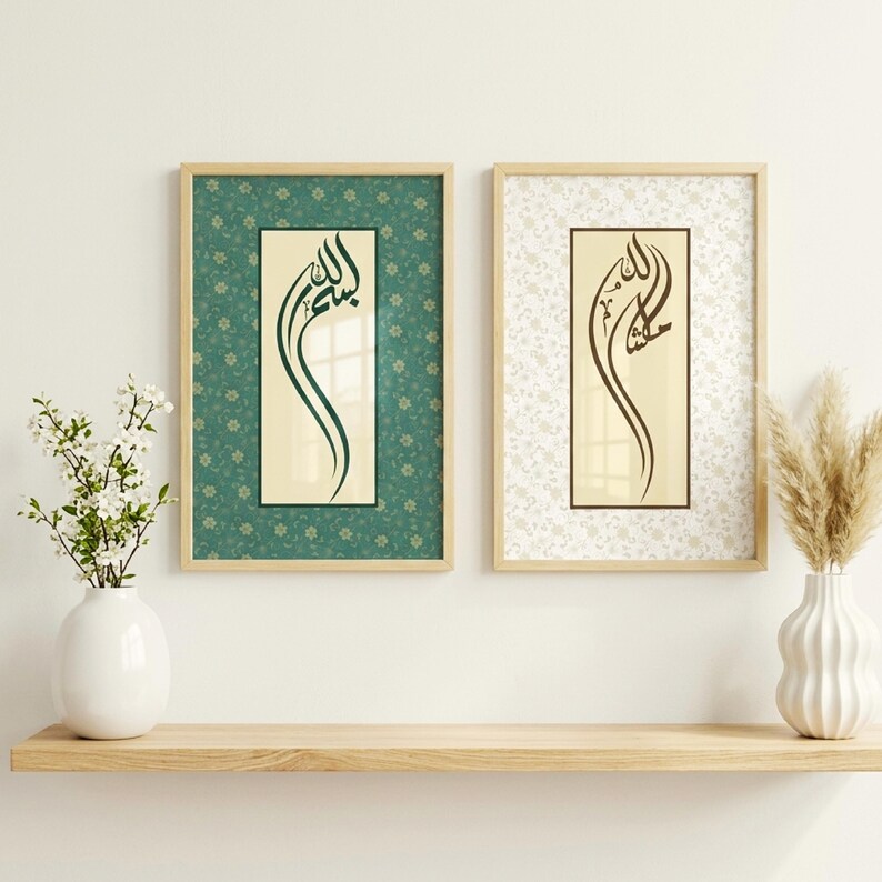 Islamic Wall Art Set | Bismillah Mashaallah Arabic Calligraphy Print ...
