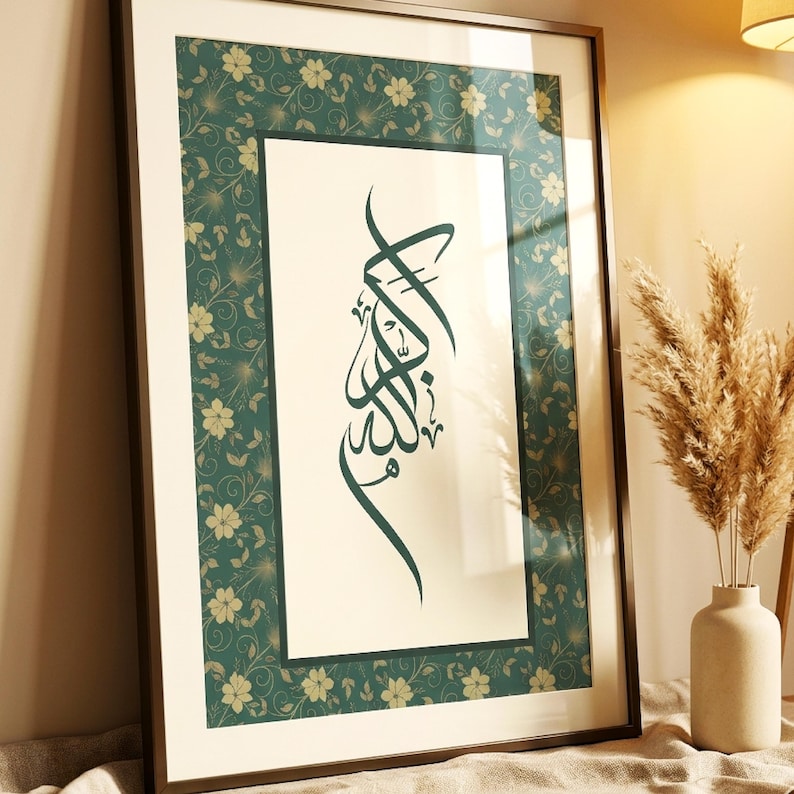 Vintage Islamic Calligraphy Prints, Set of 3, Minimalist Arabic Wall ...
