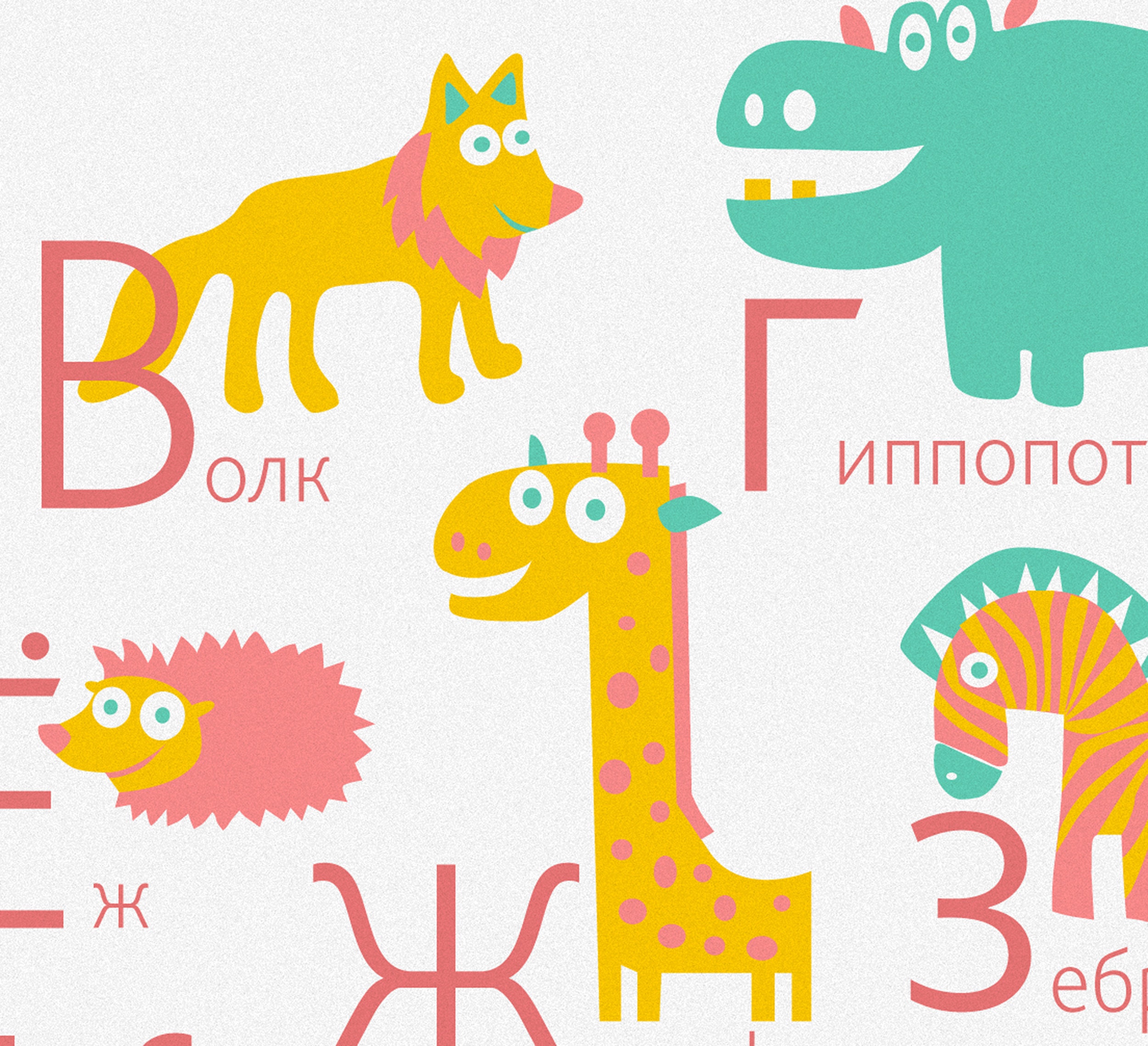 RUSSIAN Alphabet Poster with animals BIG POSTER 13x19 inches | Etsy
