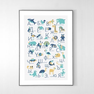 RUSSIAN Alphabet Poster With Animals, BIG POSTER 13x19 Inches - Etsy