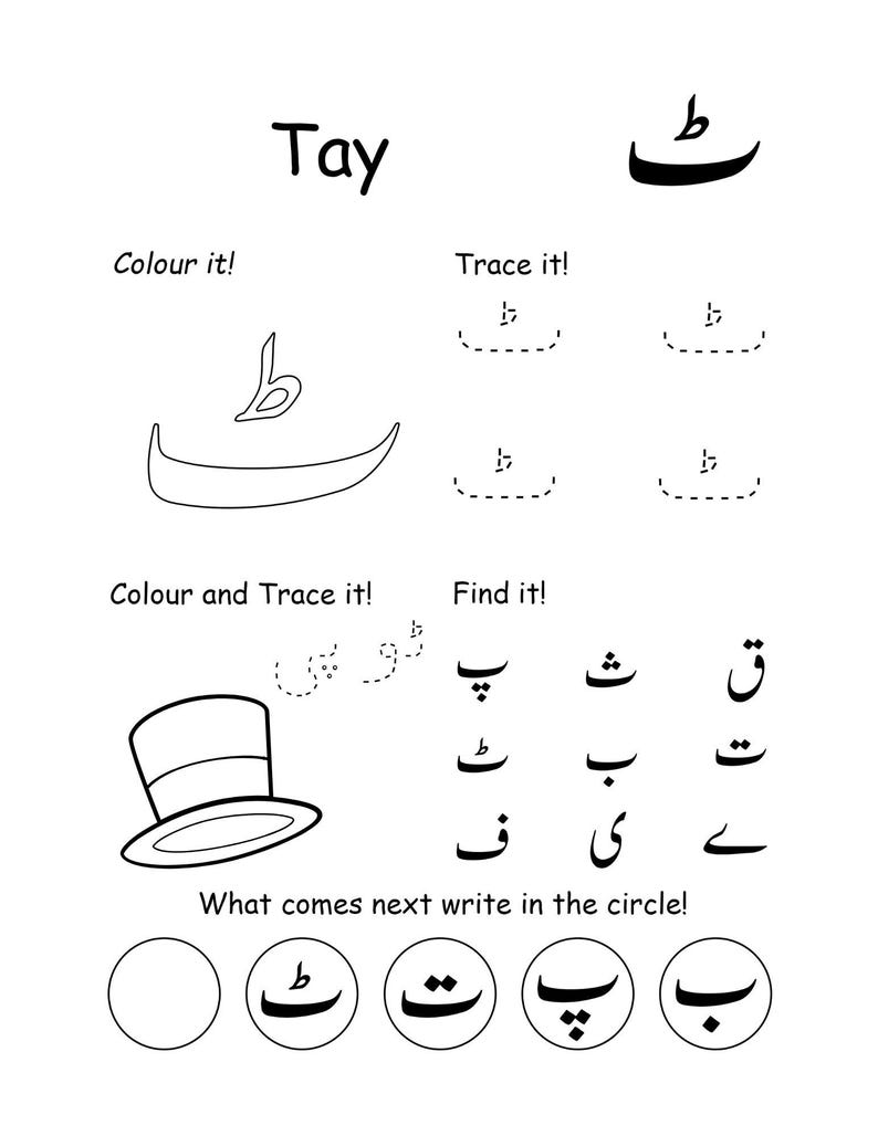 Urdu Alphabet Tracing Workbook for Beginners (digital Download) - Etsy