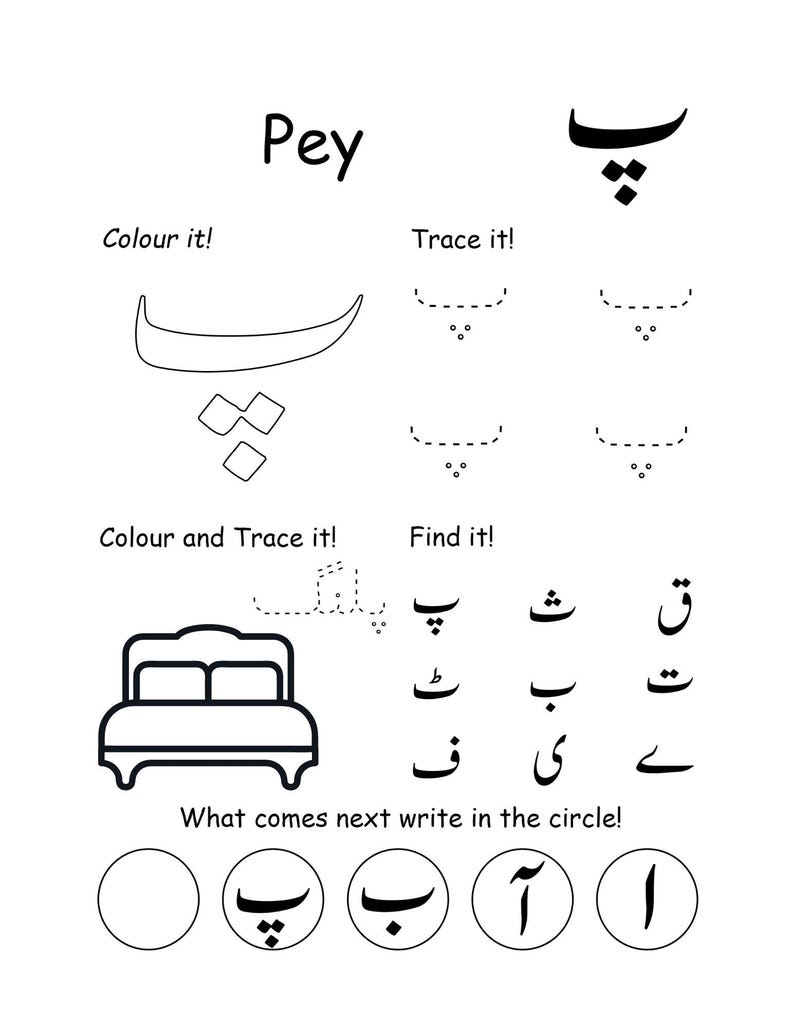 Urdu Alphabet Tracing Workbook for Beginners (digital Download) - Etsy