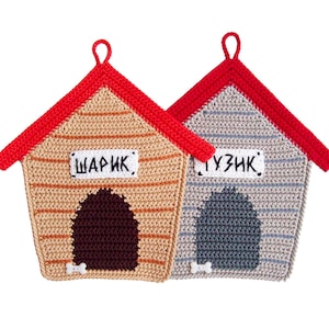 166 Easy Crochet Pattern - Dogs House Kennel Decor, Potholder, Placemat ...