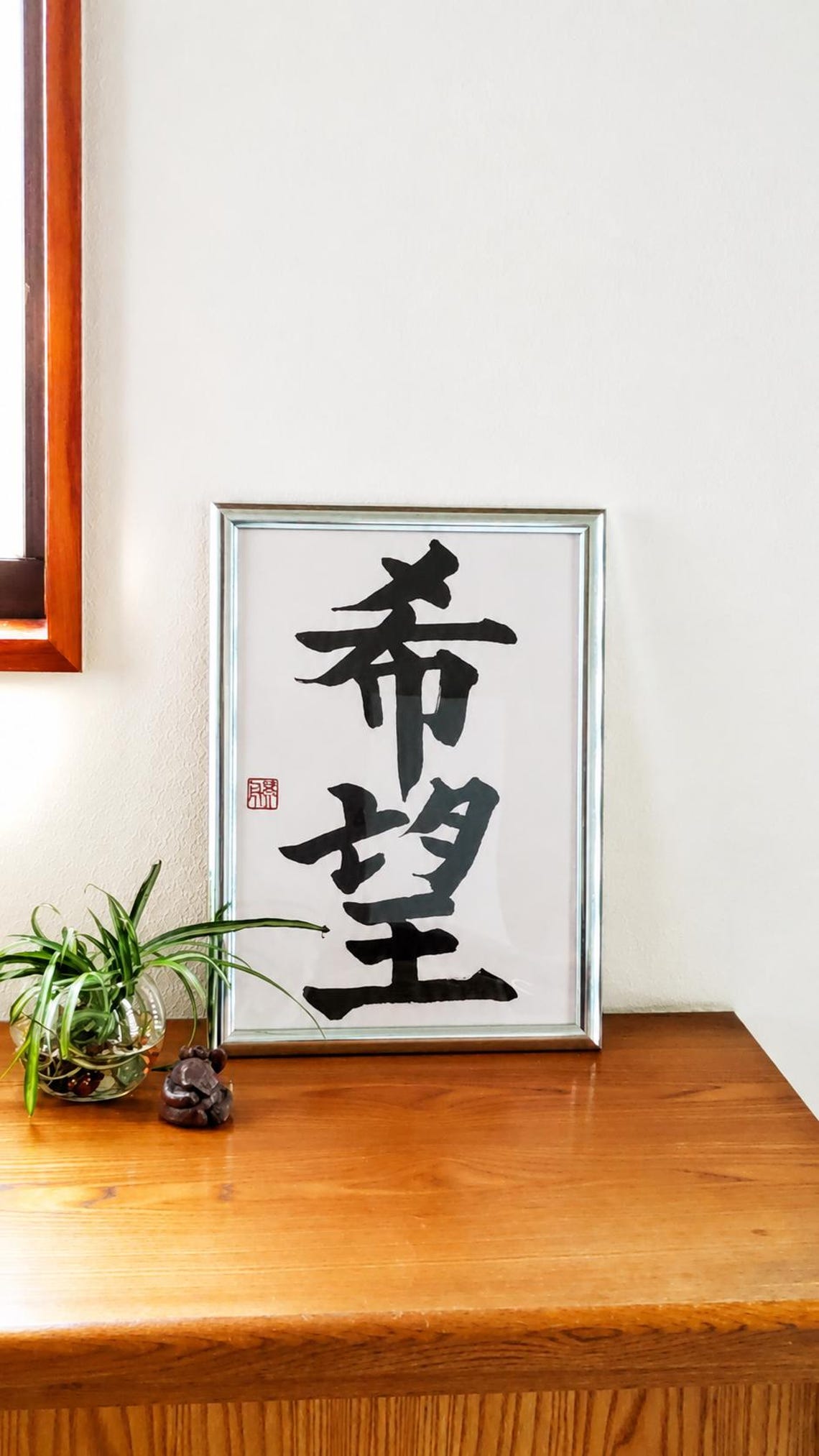 Original Japanese Calligraphy Art – Hope (Kibou) – Handmade Ink Artwork ...