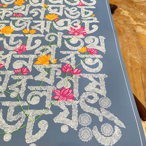 Bangla Alphabet Art Print - Etsy