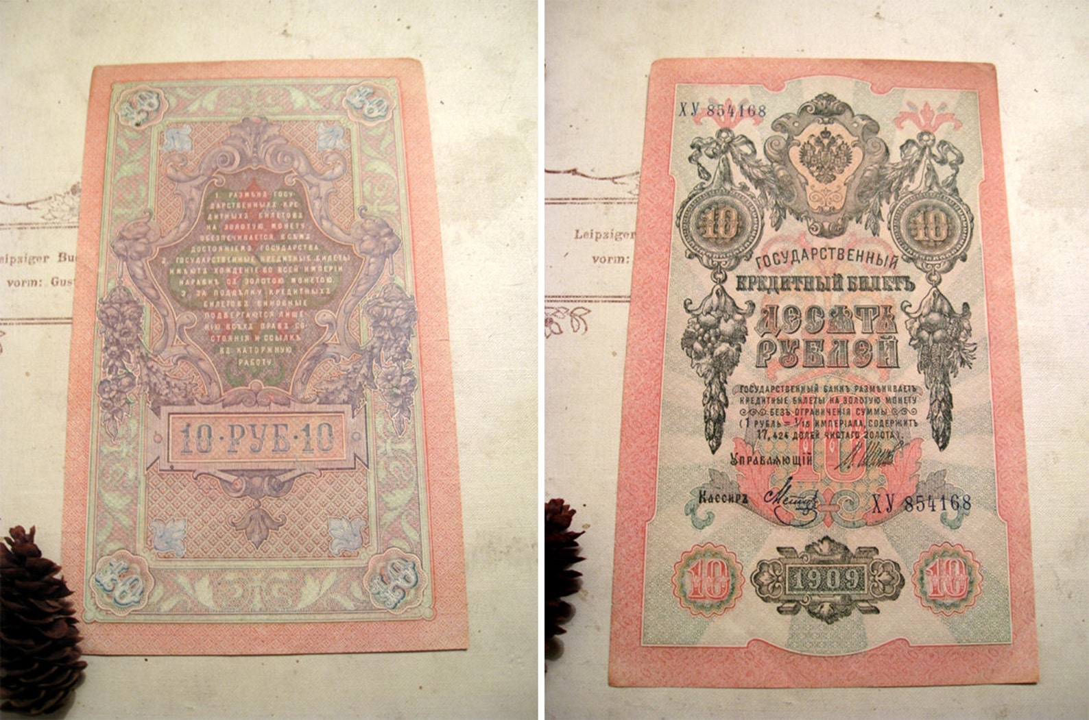 Antique Russian Money / 10 Ruble Banknote / Vintage Collectible ...